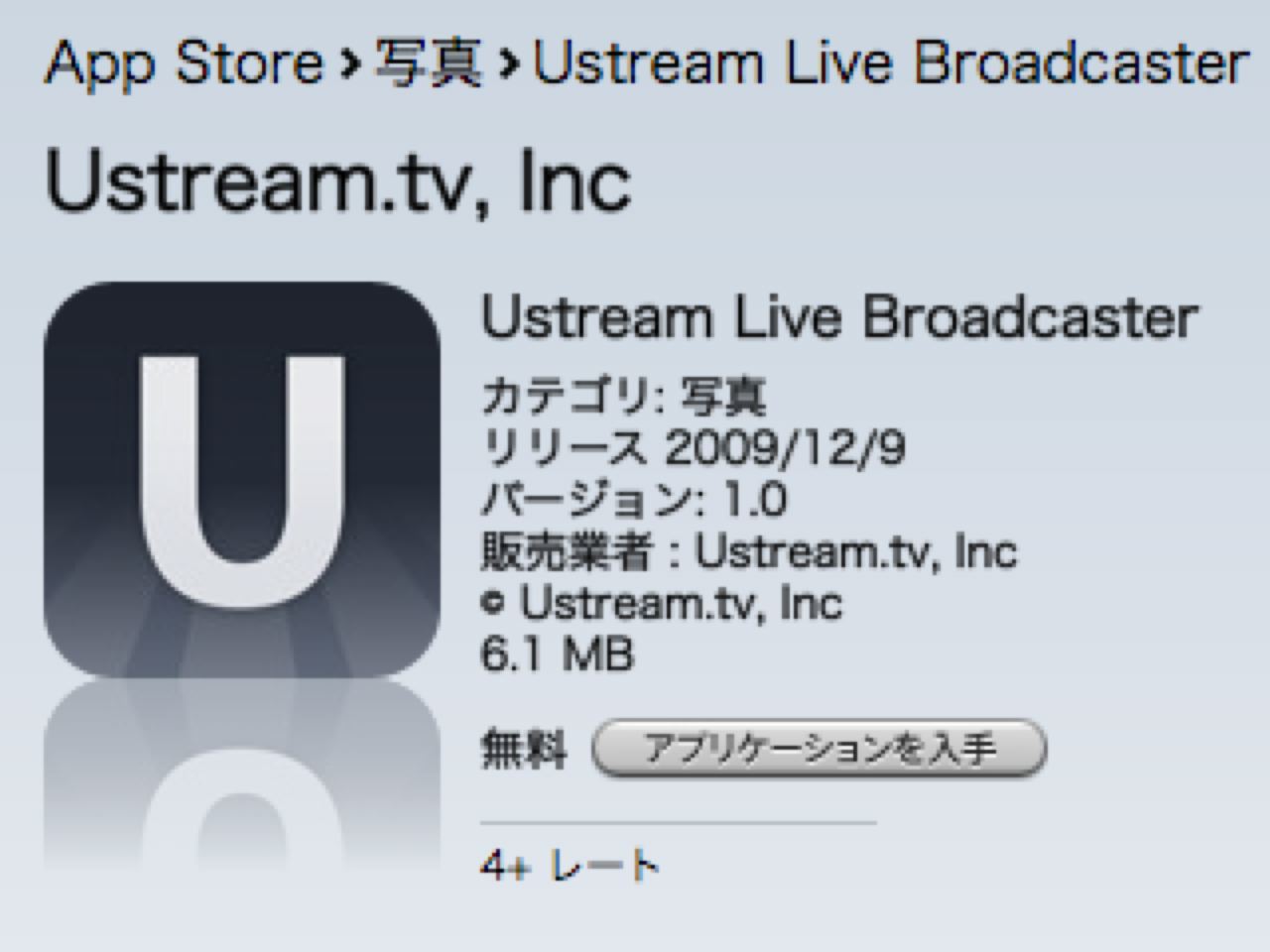 Ustream Live Broadcaster